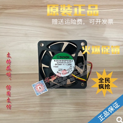 建准KD2406PHB2变频器风扇