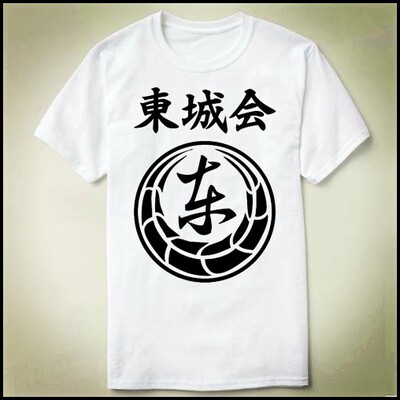 Tojo Clan Pride 东城会 Yakuza文化衫 DIY Tee T-Shirt T恤 衣服