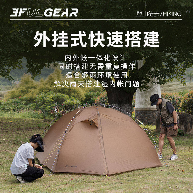 三峰出太极3超轻多人双层露营旅游登山防风防暴雨户外徒步帐篷