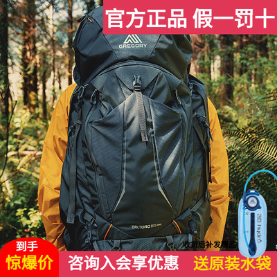 GREGORY格里高利26款BALTORO穿岳B65登山背包大容量旗舰重装徒步