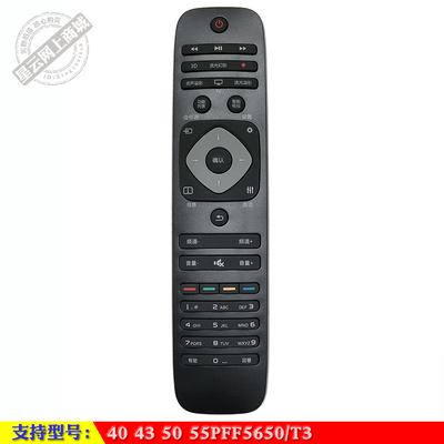 原装飞利浦电视遥控器PFF5650