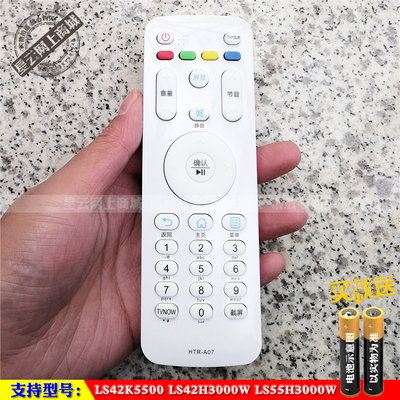 适用于 海尔LS42K5500 LS42H3000W LS55H3000W液晶电视遥控器