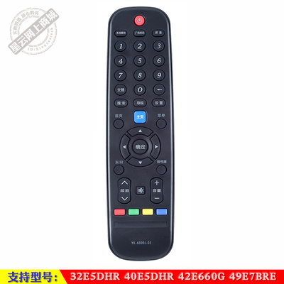 49E7BRE创维电视机遥控器