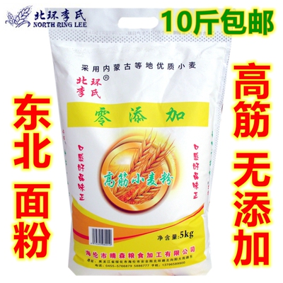 10斤东北面粉黑龙江家用