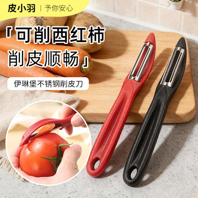 德国进口伊琳堡削皮刀土豆苹果去皮神器厨房水果家用多功能刮皮刀