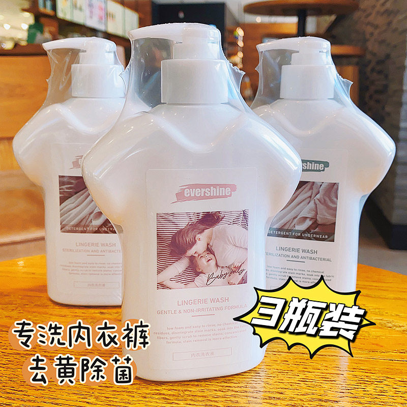 3瓶 evershine内衣裤洗衣液清洗液女士学生宝宝温和手洗去渍