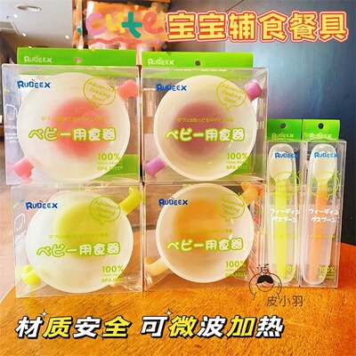 Rubeex婴儿辅食碗辅食勺吃饭餐具宝宝用外出防摔碗喂水米粉可微波