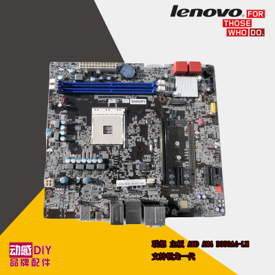 联想主板 AMD AM4 B350ME B350A4-LM