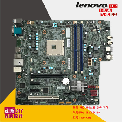 AM4P2MS启天主板AM4MHM520530