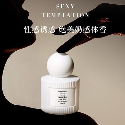 香香香FPF氛奶奶感留香香水果香
