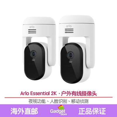 EssentialPanTilt云台摄像头