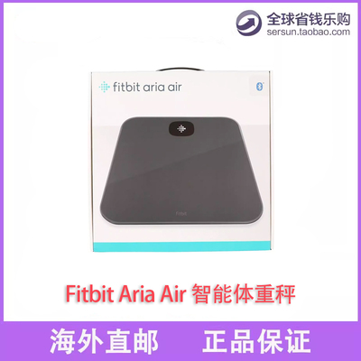 Fitbit蓝牙AriaAir体重秤