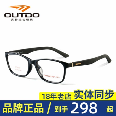 男女款近视全框眼镜架