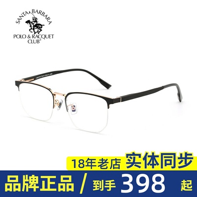 近视金属多边形半框眼镜架