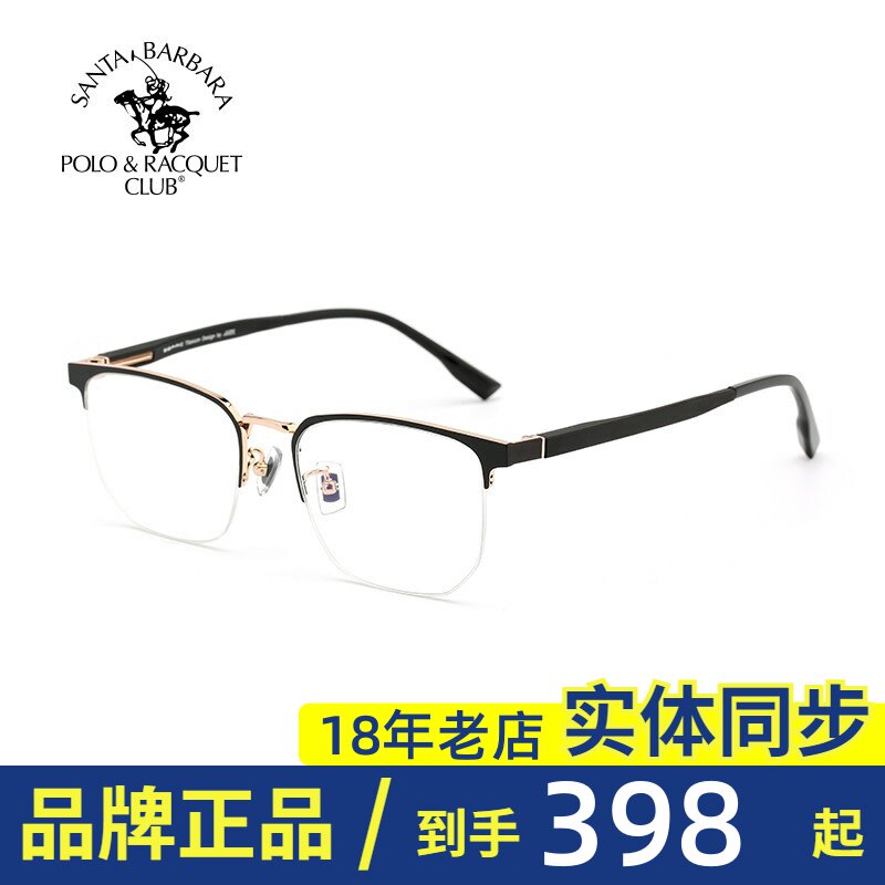 SBPRC圣大保罗近视眼镜架钛框光学镜轻质金属镜框多边形半框23220