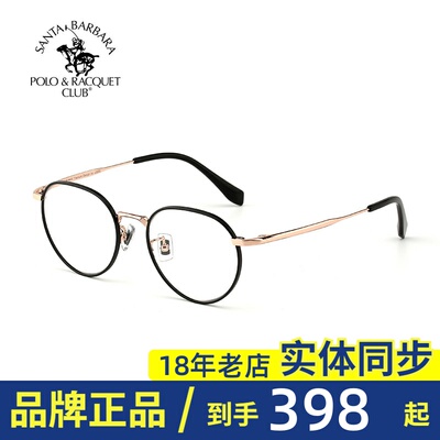 近视复古圆框金属眼镜架