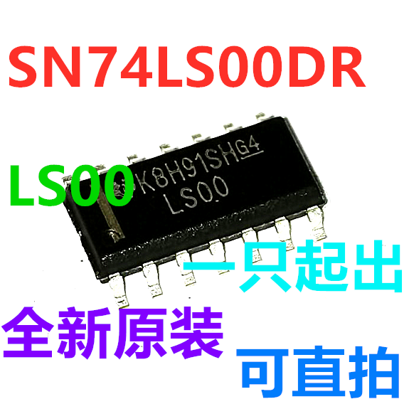 SN74LS00DR LS00 SOP14 栅极逻辑电路 全新原装 一只起出 可直拍