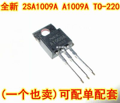 全新原装 2SA1009A A1009A TO-220 PNP功率晶体管