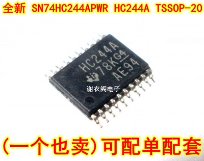 原装全新 SN74HC244APWR HC244A TSSOP-20 八路缓冲器 逻辑芯片