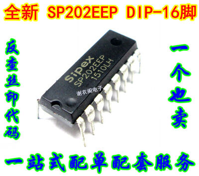 原装全新 SP202EEP DIP-16 高性能RS - 232线路驱动器/接收器