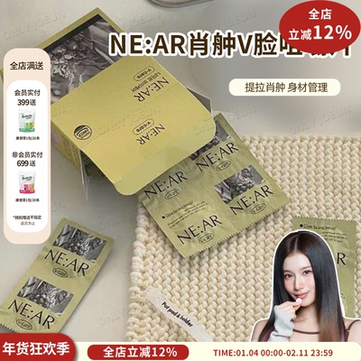 告别浮肿▲NEAR消肿V脸咀嚼片