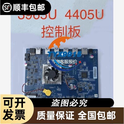 --3965U/4405U/3865U工控板熊猫B7的工控板