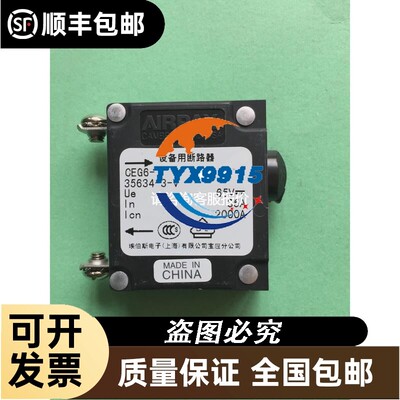 AIRPAX/埃伯斯 1P35A短把低压直流断路器开关CEG6-35