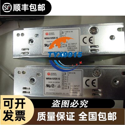 POWERSOURCE直流开关电源WRA12SX-U输出+12V2.1A