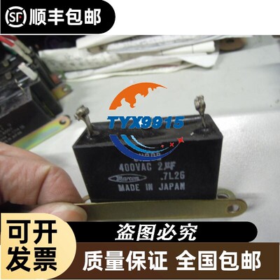 电容CH20B 2UF 400VAC