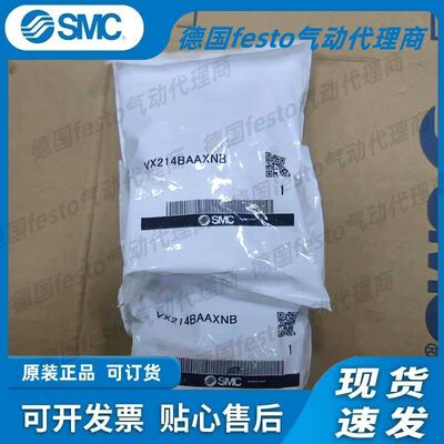 电磁阀VX214AAXBVX214BAAXNB销售实物图拍摄