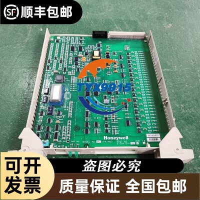 honeywell/ MC-PAIH03 51304