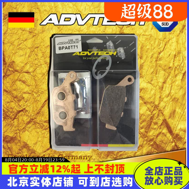 ADVTECH高端刹车片 川崎系列