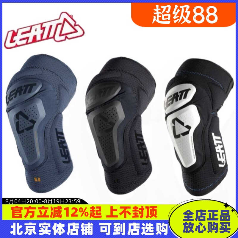 Leatt护膝越野摩托防摔3DF护具6.0降速山地自行车骑行a星护膝fox