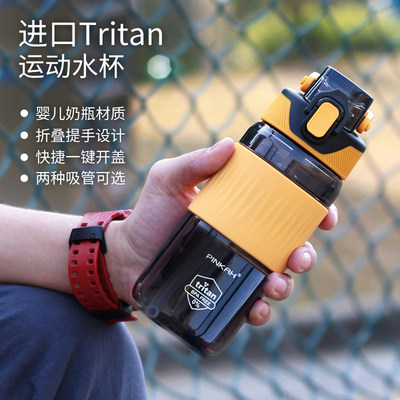 PINKAH品家随手杯 450ml~1000ml 运动便携塑料大容量直饮吸管水杯