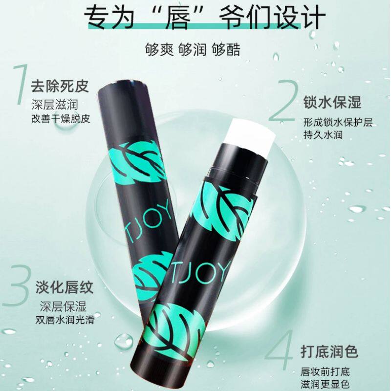 丁家宜男士唇膏秋冬季防干裂补水保湿滋润护唇膏润唇膏无颜色4.2g