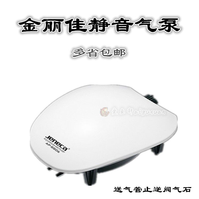 金丽佳鱼缸水族箱静音氧气泵充氧泵冲氧泵氧气机增氧机送气管包邮