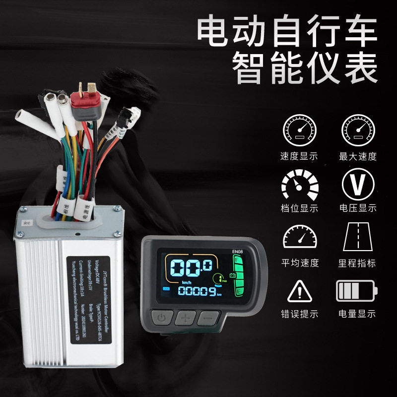 电动自行车36V48V仪表助力控制器锂电动山地车码表显示器改装配件