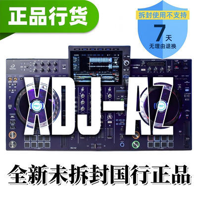 alphatheta先锋XDJAZ一体打碟机