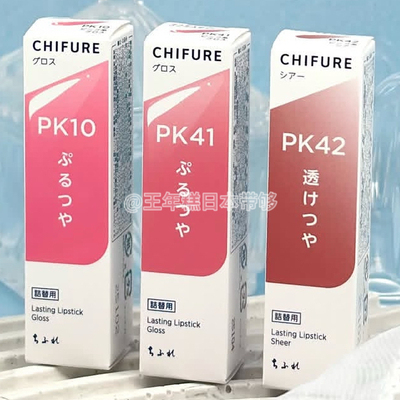 9.4发 CHIFURE千妇恋 2026新品口红 亮泽保湿滋润唇膏