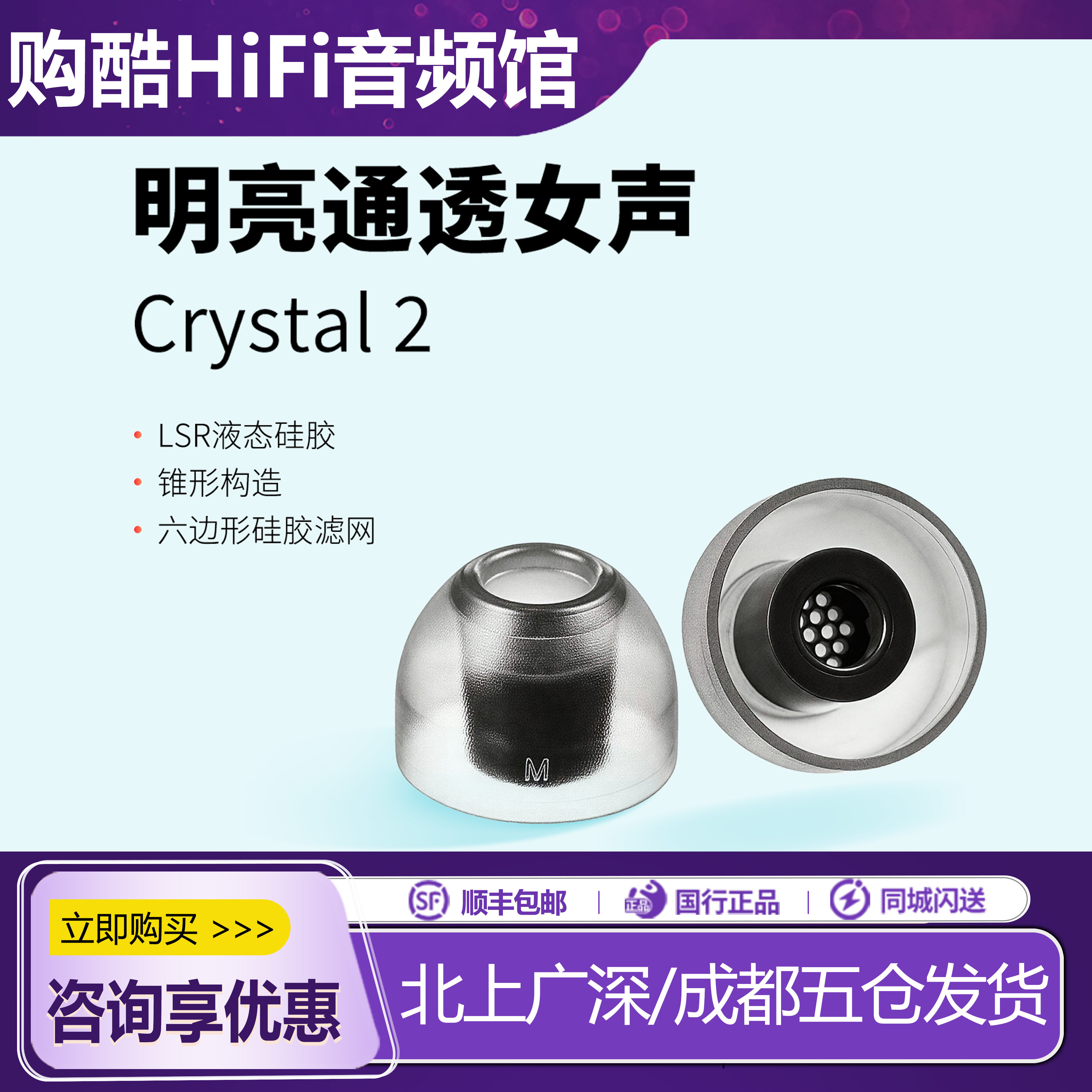AZLA Crystal 2 TWS耳塞套LSR液体硅胶入耳式耳帽耳机塞套防掉入耳式耳塞帽防滑AZ100 pi8 sony XM5 azla耳套