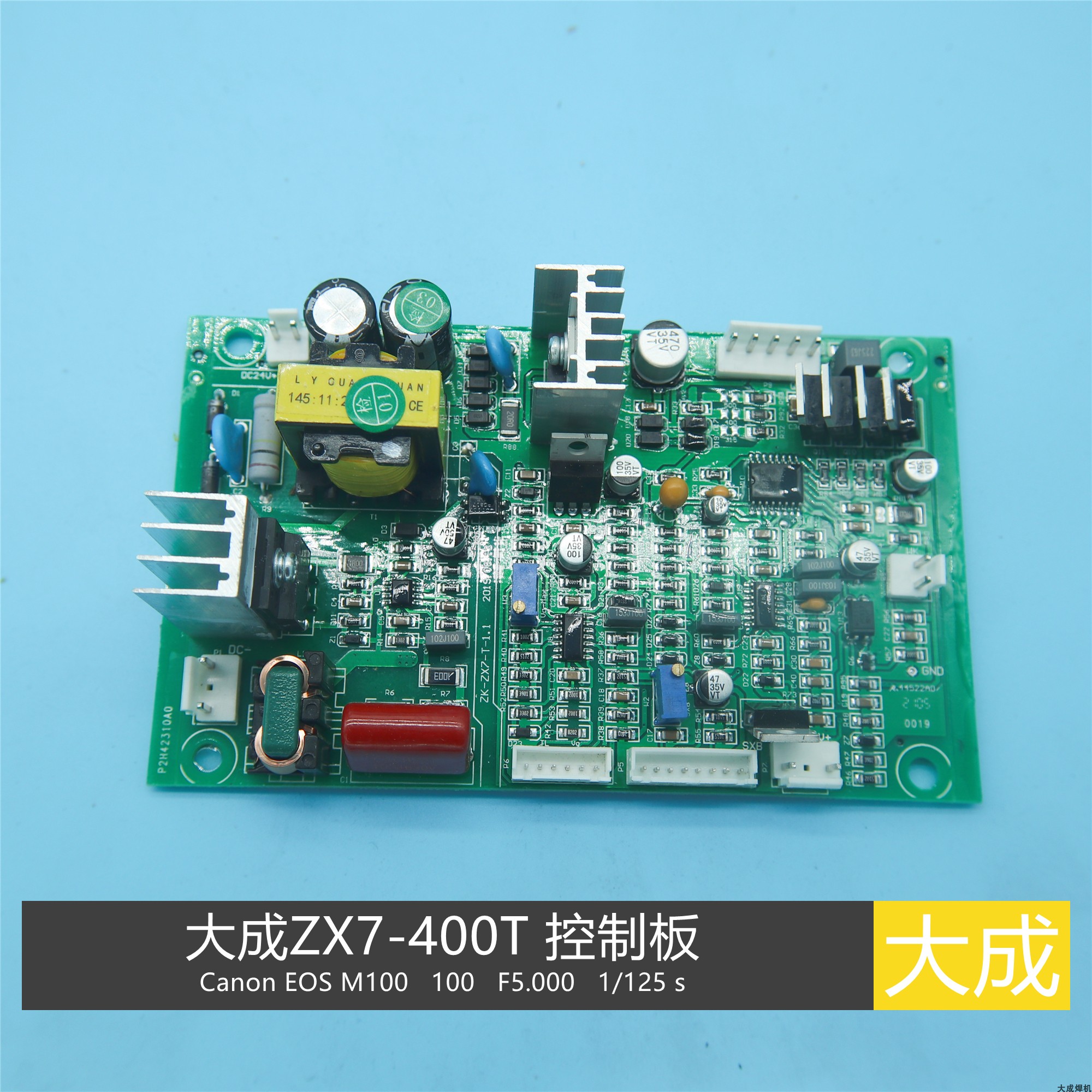 大成ZX7-400T 380V控制板主控板焊机板子单电压_虎窝淘