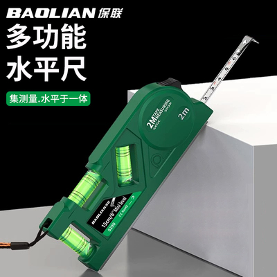 保联水平尺强磁靠尺测量水平仪