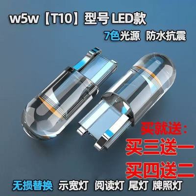 汽车货车通用t10led灯泡改装示宽灯24V超亮12V汽车牌照插泡阅读灯