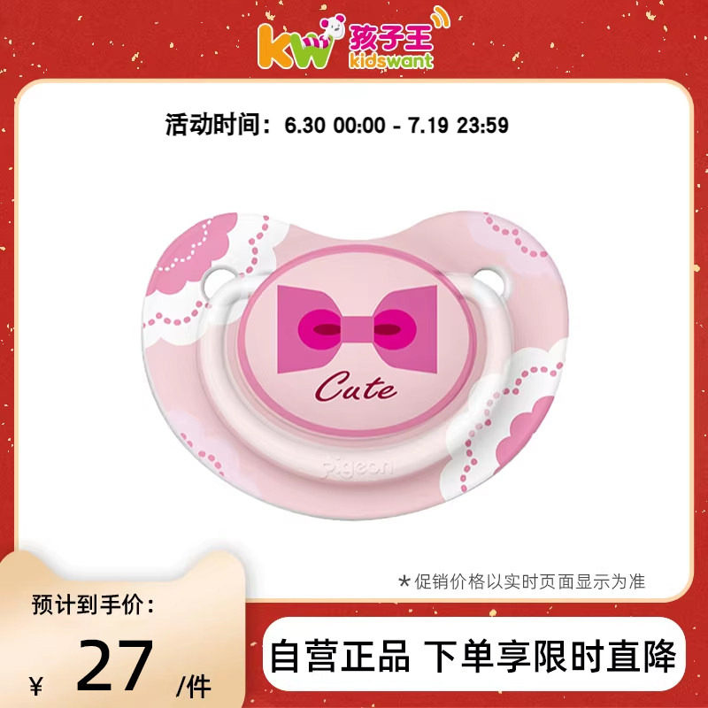 贝亲纷趣伙伴系列安抚奶嘴新生婴儿宝宝安睡防胀气奶嘴官方旗舰店