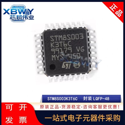 原装正品 STM8S003K3T6C LQFP-32 16MHz/8KB闪存/8位微控制器-MCU