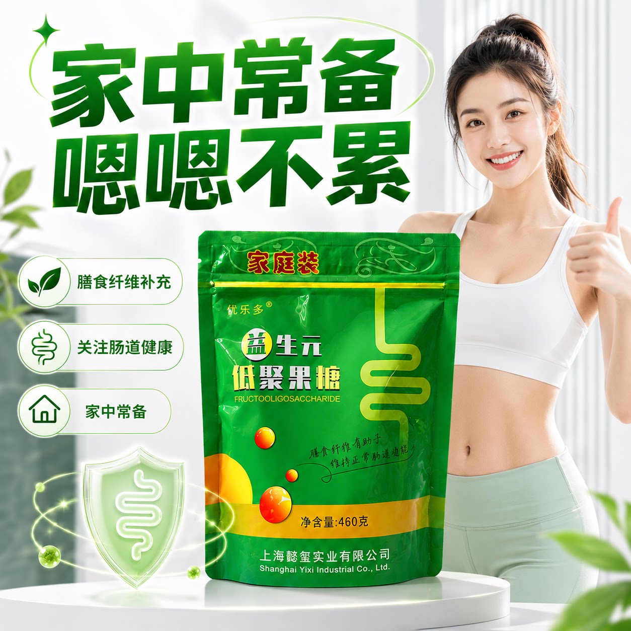 孕产妇噗噗畅益生元菌低聚果糖菊粉95高膳食纤维肠道便乳果糖秘糖
