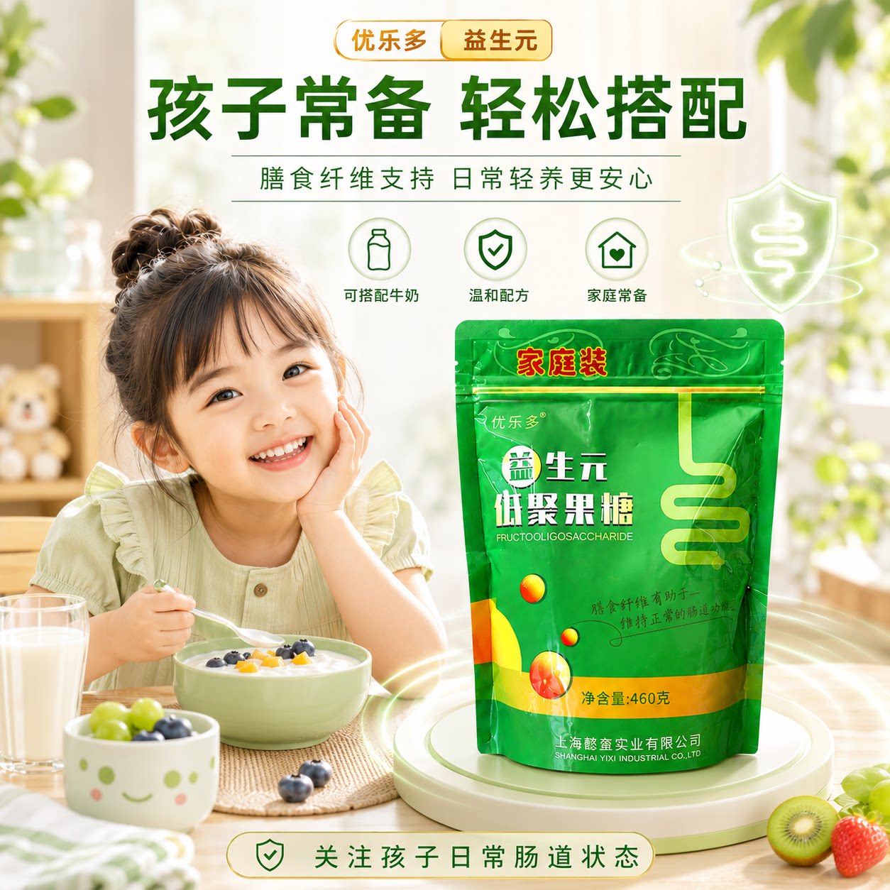 儿童噗噗糖婴幼儿肠道益生元孩子宝宝膳食纤维乳果糖食品级益生菌
