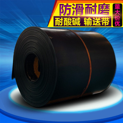 THREEV/三维耐磨耐高温输送带