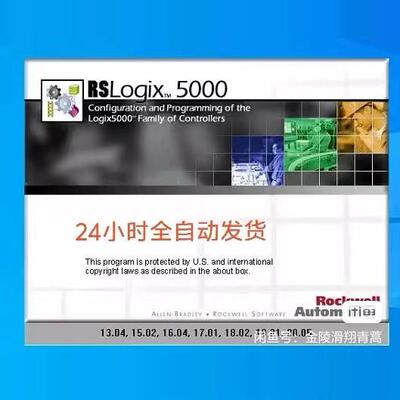 18.AB_PLC软件全家桶，一套虚拟机搞定全部