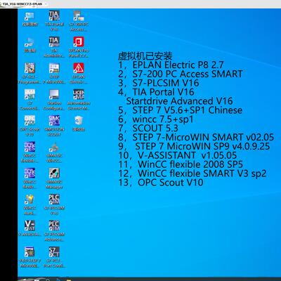14.TIA_V16_WinCC7.5SP1, STEP7 V5.6SP1.EPLAN虚拟机